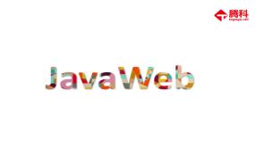 javaweb_博睿谷IT在线学习